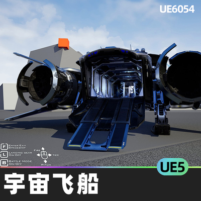Stellar Phoenix Shuttle Spaceship With Controller宇宙飞船UE5