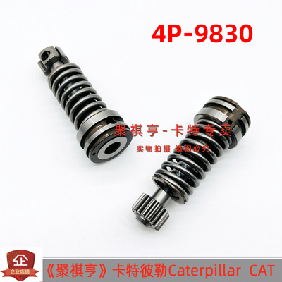 4P-9830 挖机卡特彼勒 柴油喷射泵柱塞 4P9830 1W-654 1W654