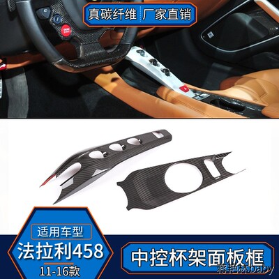适用于法拉利F12Berline