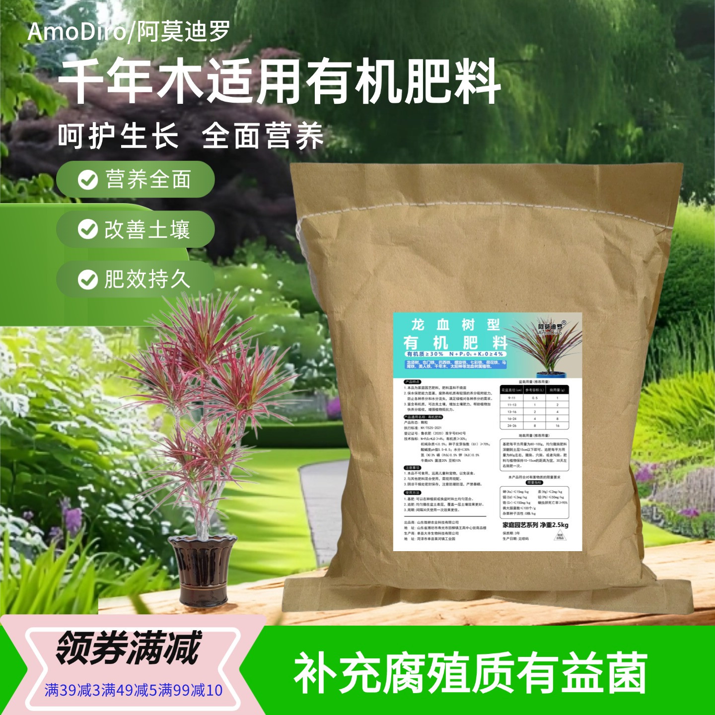 龙血树黑珍珠龙须树太空铁龙铁树生物有机肥大型盆栽绿植颗粒肥料