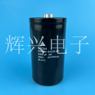 全新原装EPCOS B43586-S4338-M3 350V3300UF 西门子电解电容器