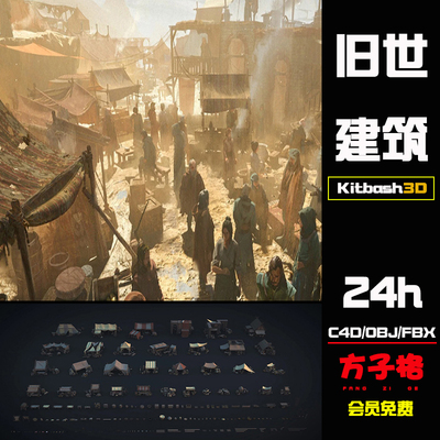C4D素材KitBash3D中世纪市场破旧平房木屋建筑模型FBX格式3D K030