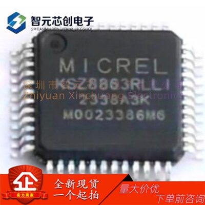 KSZ8863RLLI三端口以太网芯片
