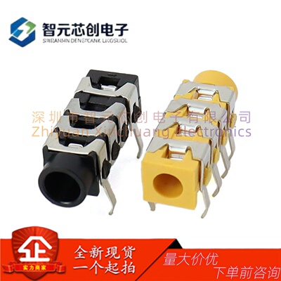 PJ-313E313B直插耳机插座