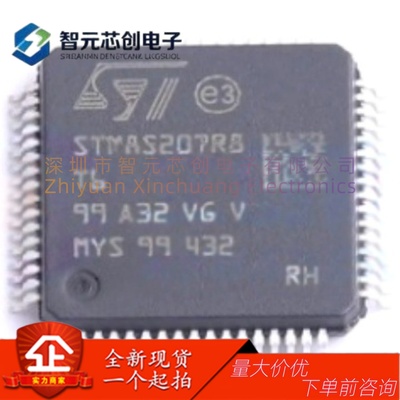 STM8S207R8T68位微控制器现货
