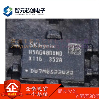 海力士DDR4存储芯片AG48DXNDX116