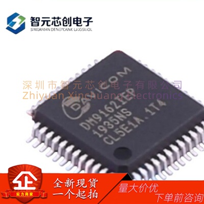 DM9162IEP快速以太网收发器芯片