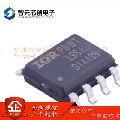 英飞凌SI4435DYTRPBFMOS管