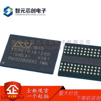 ISSI/芯成DDR3SDRAM芯片FBGA