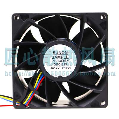 建准SUNON PF92381BX-0000-S99 DC 12V 服务器大风力散热风扇