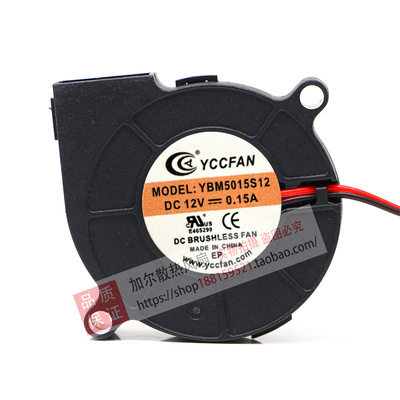 全新YCCFAN MODEL YBM5015S12 DC12V 0.15A鼓风机散热风扇