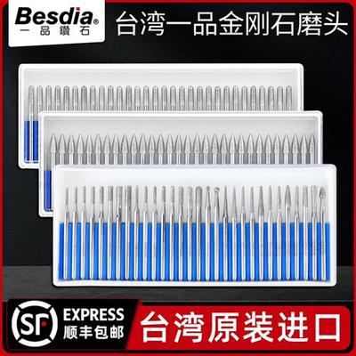 台湾一品合金磨头3mm金刚石套装球形模具气动风磨笔磨棒电磨机