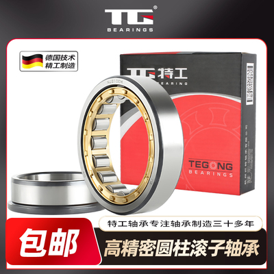 圆柱滚子轴承N NU NJ NUP1022 1024 1026 1028 1030 1032 EM 精密