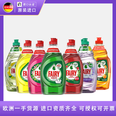 Fairy德国洗洁精浓缩露营野炊餐具果蔬洗涤剂超浓缩450ml