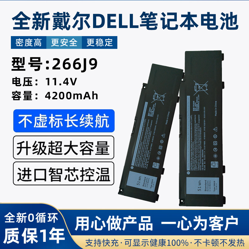 适用于Dell戴尔266J9笔记本电脑电池5590/3779/3500/P89F超长续航