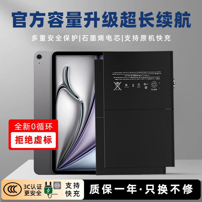 适用于苹果iPad Pro12.9寸三四代2018款iPad Air2mini456平板电池