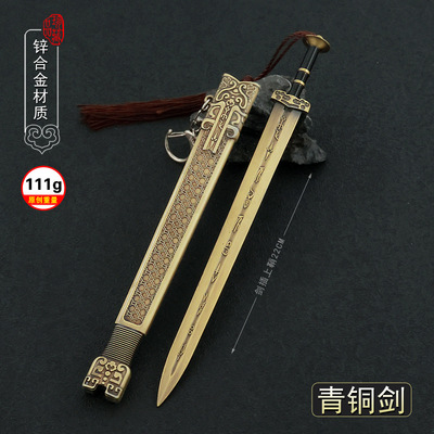 秦代秦朝秦剑古铜剑武器模型