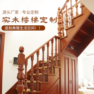 实木楼梯定制扶手立柱围杆别墅楼梯定做室内楼梯阁楼阳台楼梯定做