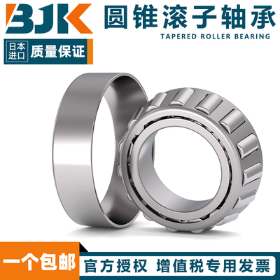 日本进口BJK圆锥滚子轴承  HR 32302 32303 32304 32305 32306