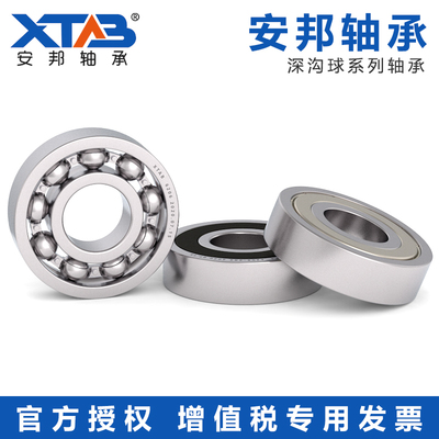 非标轴承内径17mm17287轴承型号大全外径23 26 28 31 32 35 36 40