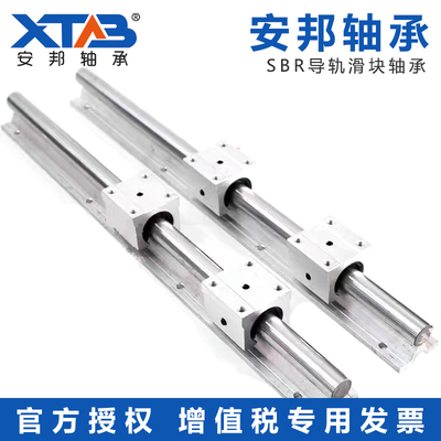 SBR直线导轨圆柱精密SBR带铝拖光轴滑块重型木工锯台滑动20全套16