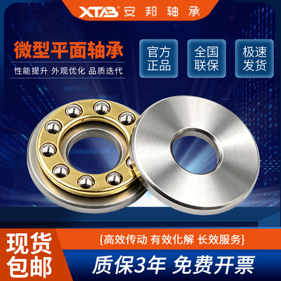 安邦推力球轴承51368M