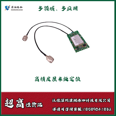 北斗GNSS高精度RTK差分定位定向