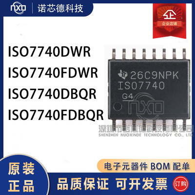 ISO7740DWR/FDWR/DBQR/FDBQR芯片