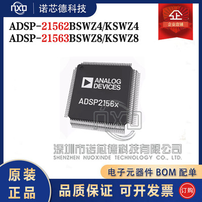 ADSP-21562BSWZ4KSWZ421563