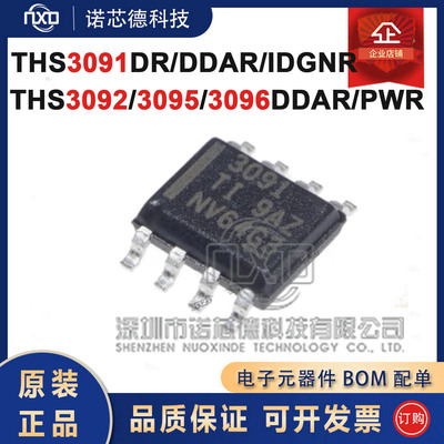 THS309130923095DDARPWR芯片