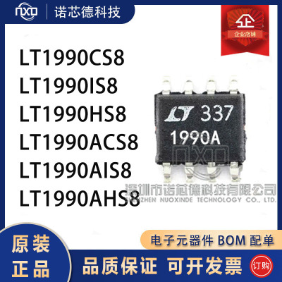 LT1990CS8/IS8/HS8/ACS8/AIS8
