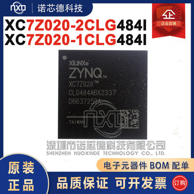 XC7Z020-2CLG484I-1CLG484I