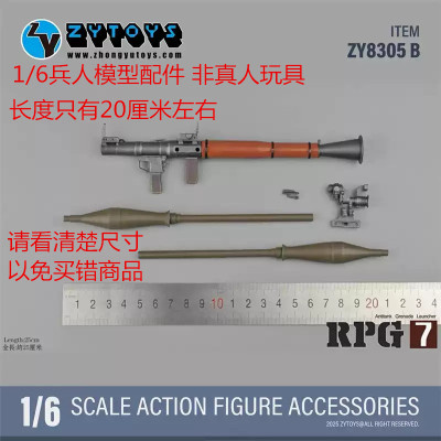 现货兵人火箭筒1/6场景