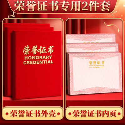 50本高档荣誉证件书外壳