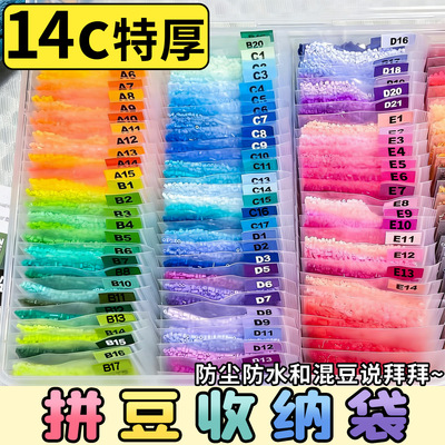 【200个拼豆收纳袋】防水防尘