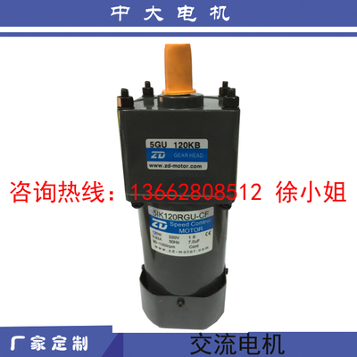 5IK120RGU-CF-5GU120KB调速马达 120W交流220V输送带电机