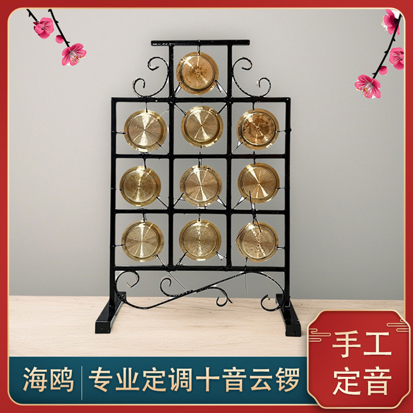 专业定调十音云锣G调C调D调F调10音云锣13音舟山锣37音云锣带架子