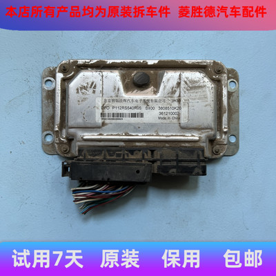 夏利A+ N3+发动机电脑板  北京锦恒佳辉 3808510K21/K20/36120103