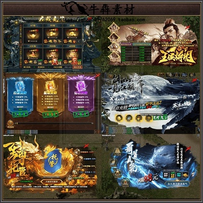 UI界面素材传奇素材-UI界面-996引擎UI界面素材SHCM-1套