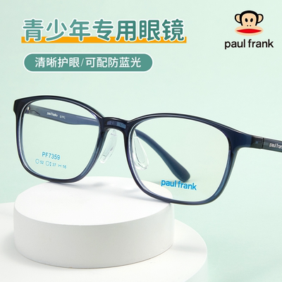 大嘴猴儿童防控近视眼镜架