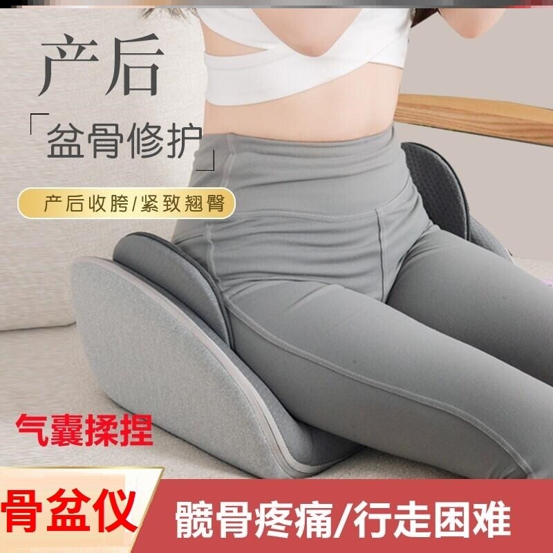 盆骨肌训练瘦屁股减妈妈臀神器凹陷救星修复收胯骨盆矫正仪按摩器