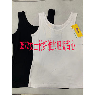 格凯3572女竹纤维加肥版吊牌背心