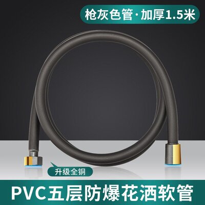 银灰色1.5米ＰＶＣ花洒喷头淋浴软管360度防缠绕手喷软管SS49