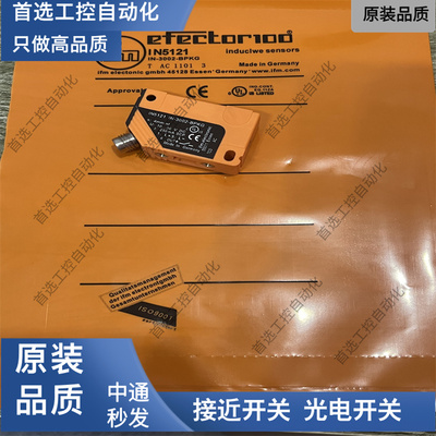现货 易福门接近开关IN5129 IN5426 IN5212 IN5230 IN5121 IN5208