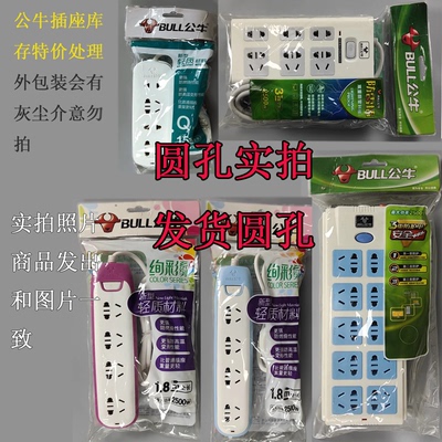 正品公牛圆孔老款无线插座接线板国标GN-A01/A02/A03/414/415英标