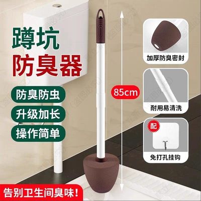 厕所洞口盖蹲厕封口盖蹲坑防臭堵洞神器的塞子防反水便池堵臭器