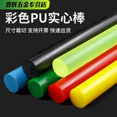黑色聚氨酯棒弹性好耐磨耐压防震