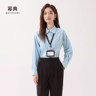 幂典蓝色长袖衬衫秋季新款