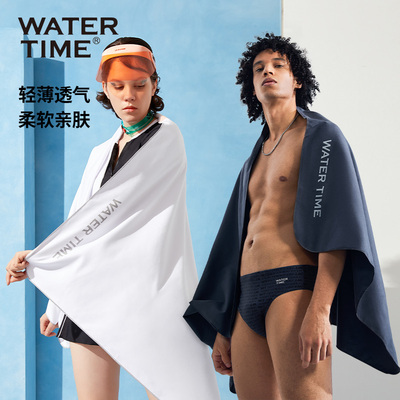 WaterTime游泳速干便携吸水巾