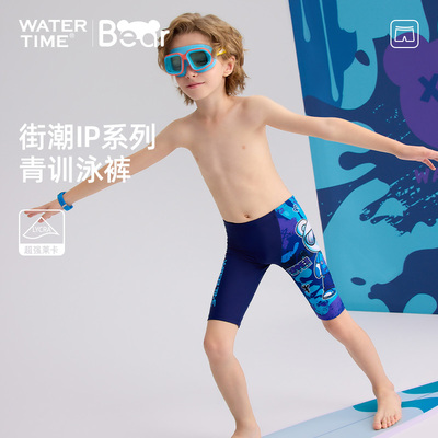 WaterTime儿童泳裤抗氯专业训练